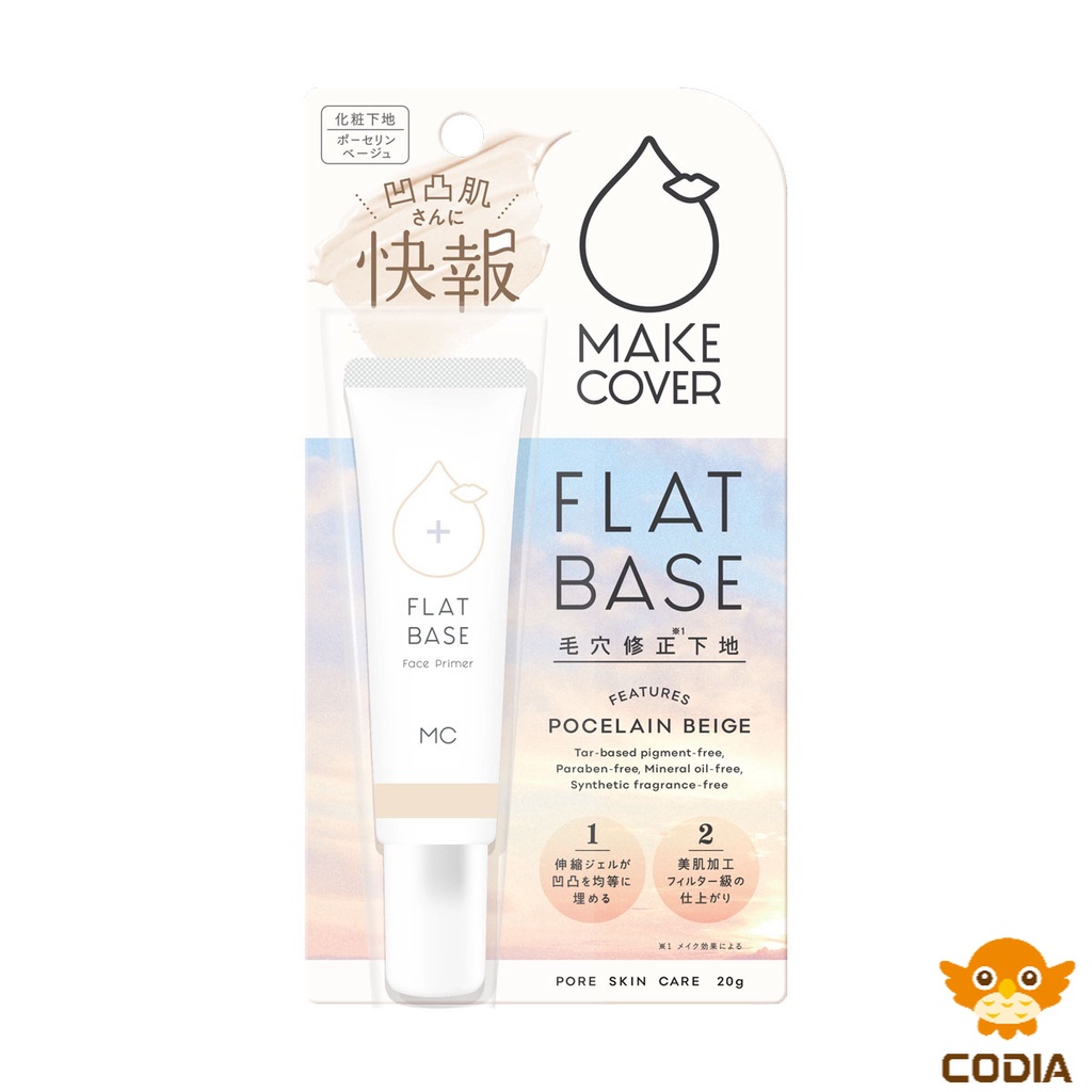 MAKE COVER | Flat Facial Base Primers - 20g (Made in Japan) (Direct ...