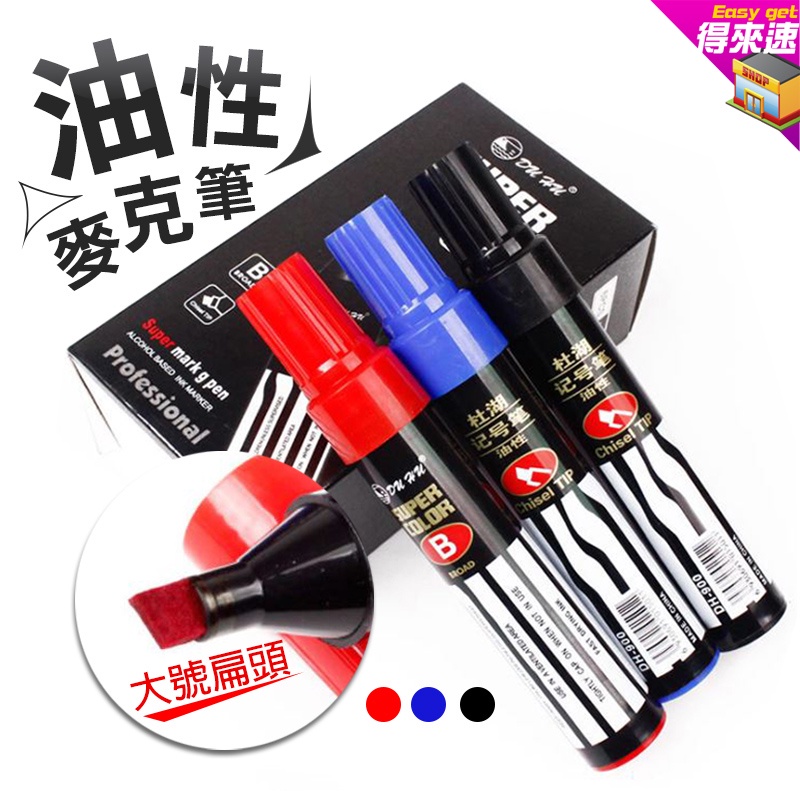[Drive-Fast] Short Thick Tip Oily Marker 9MM Special Pen For Logistics ...