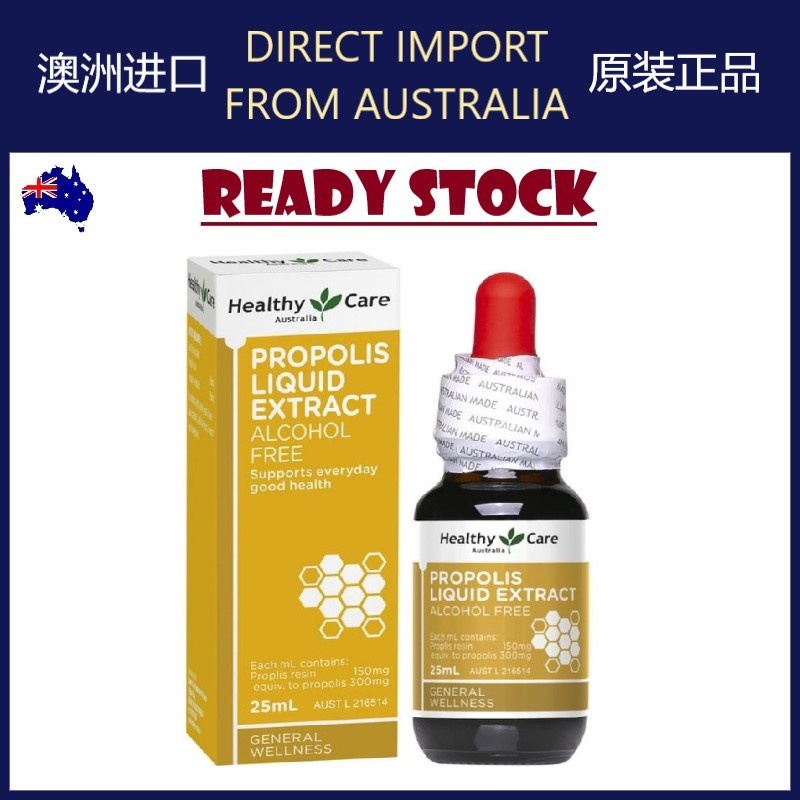 [EXP 04/2027] Healthy Care Propolis Liquid Extract ( 25ml )( Made In ...