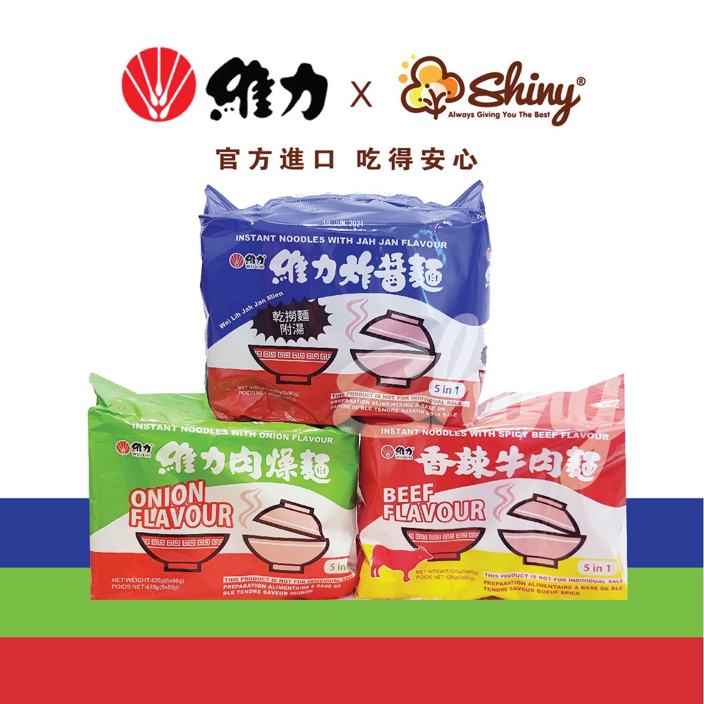 Taiwan Weili Fried Noodles Pork Noodles Spicy Beef Fried Noodles WeiLih ...