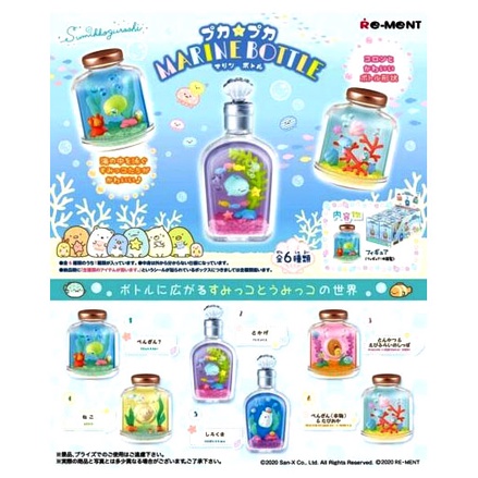 [Choose The Model] Re-ment Sumikko Marine bottle Sumiko And Friends In ...