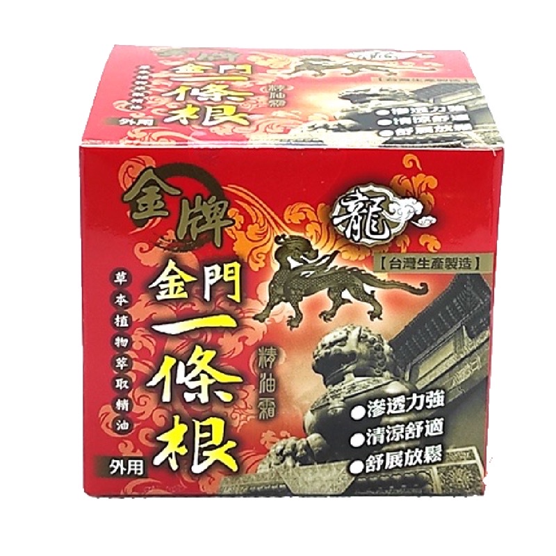 一条根 Yi Tiao Gen Kinmen Taiwan Herbal Medicated Massage Cream 金牌金门一條根精油霜 ...