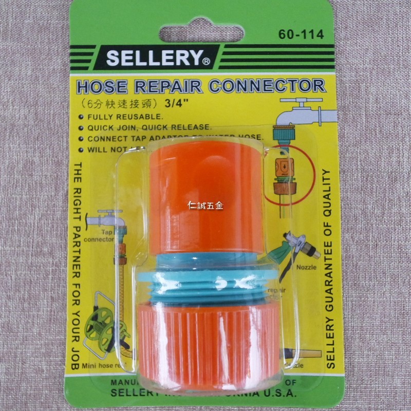SELLERY 6-Point Quick Connector 60-114 Made In Taiwan Water Pipe Six ...