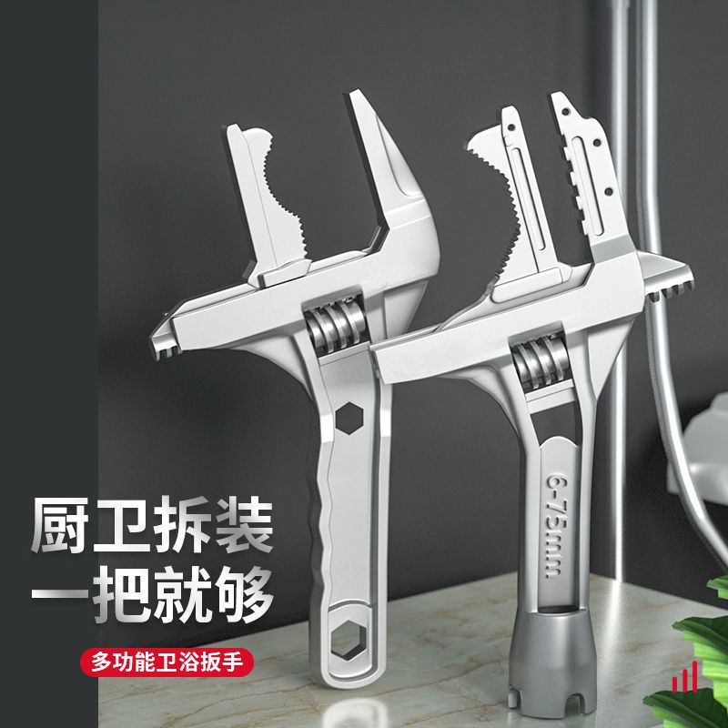 ♂ Sanitary Wrench Multi-function Movable Short Handle Large Opening ...
