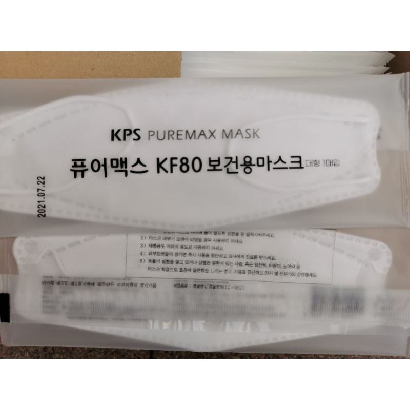 KPS HUMAX KF80 WHITE MASKS 50S | Shopee Singapore