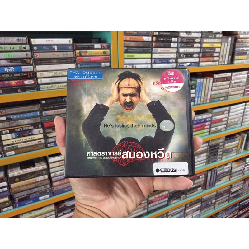 The Movie Professor Brain Combed (Vcd Pakaian Thai) | Shopee Singapore