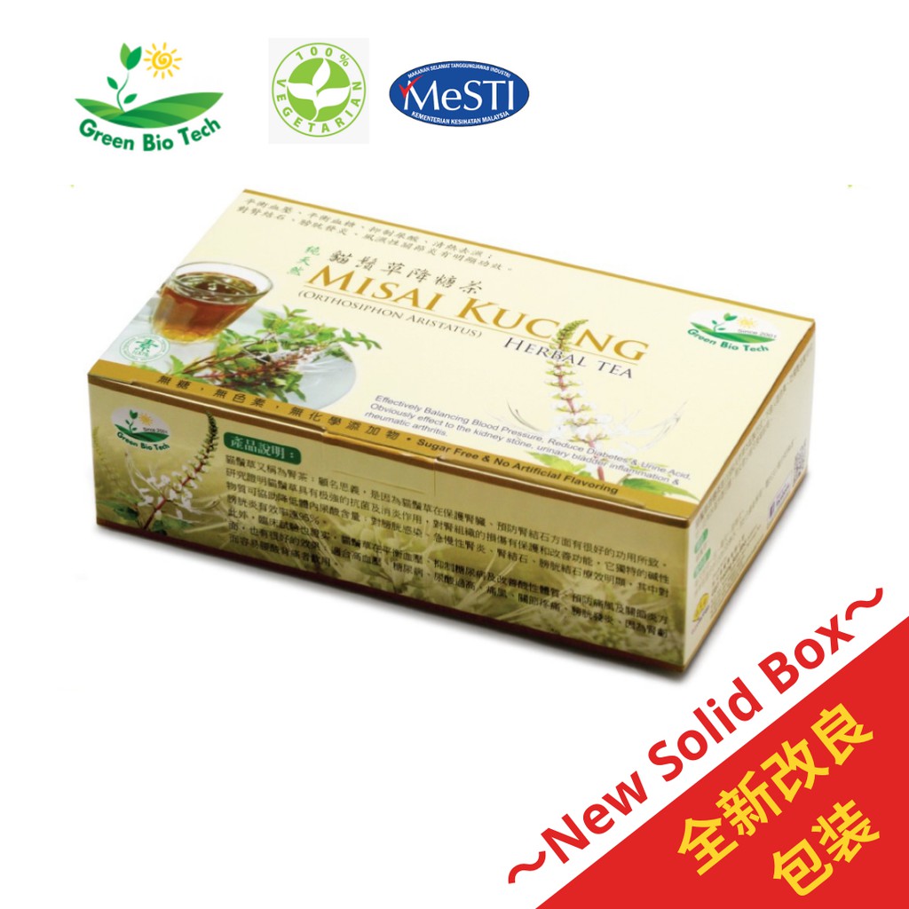 GBT Misai Kucing Herbal Tea 纯天然猫须草茶- 60g (3g x 20 teabags) | Shopee ...