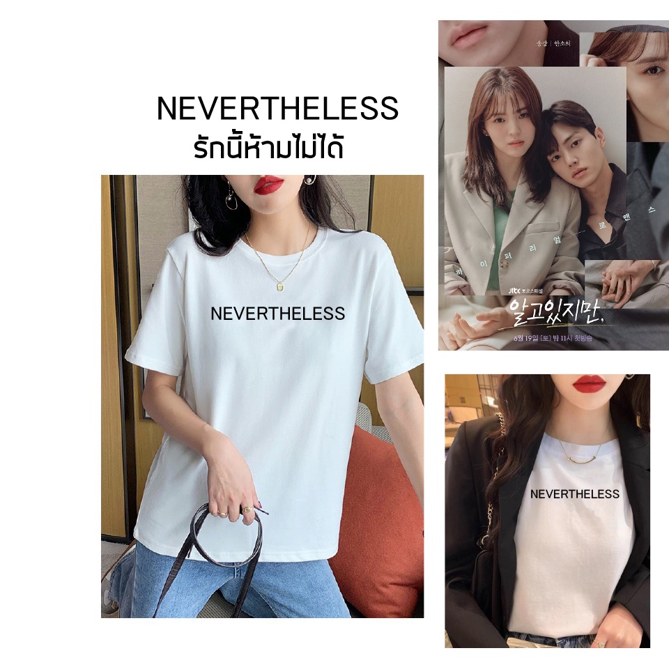 Nevertheless Men Women Shirt | This Love Is Not Yet 2021 Korean Fashion ...