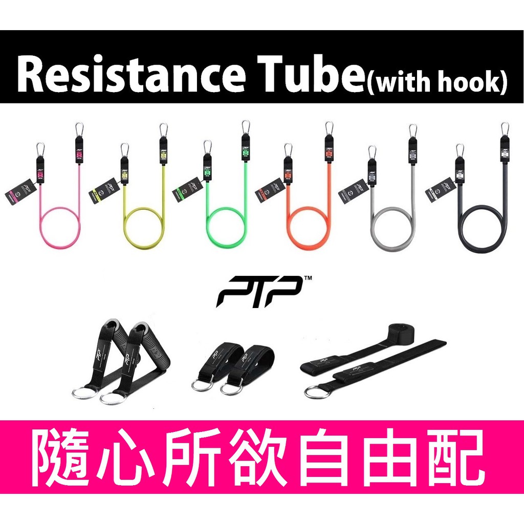 Australian Professional Brand ptp Tension Rope resistance Band tube ...