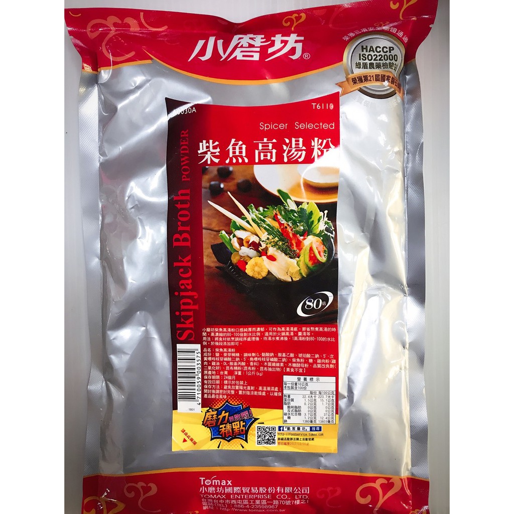 [Small Mill] Bonito Stock Powder (1,000g) | Shopee Singapore