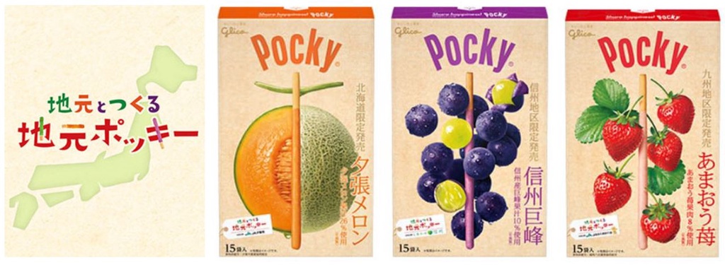 Pocky Giant Limited Edition / Yubari Melon, Kyoho Grape, Amao ...