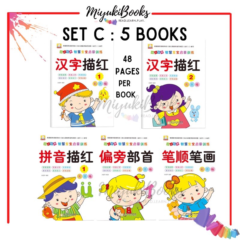 (SG SHIPPING) WRITING BOOKS( Chinese/Hanyu Pinyin/Addition/Numbers ...
