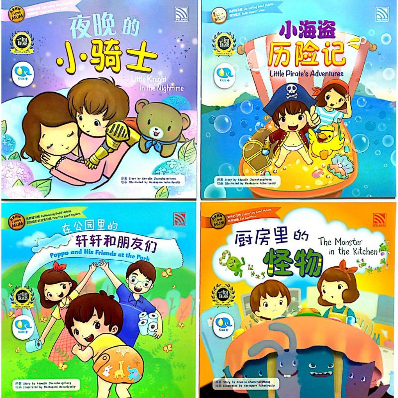 (JS)儿童故事书:Kids+ I LOVE MUM Series /我爱妈妈系列 / 桥梁书 / 中英文双语故事书 / and ...