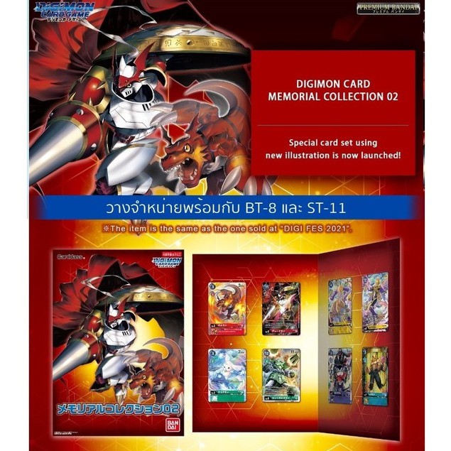 Digimon Card Game Memorial Collection 02 (Digimun Set 02) | Shopee ...
