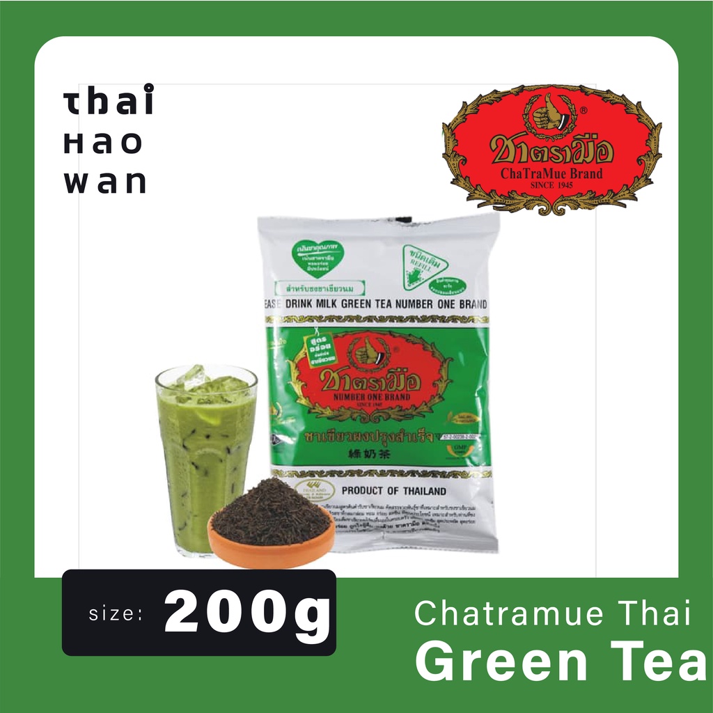 CHATRAMUE Thai Green Tea Teh Hijau No.1 Brand 200g | Shopee Singapore