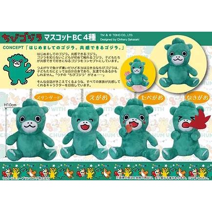 Nippon Sky Exclusive Limited ちジラ chibi godzilla Little Doll Muppets ...