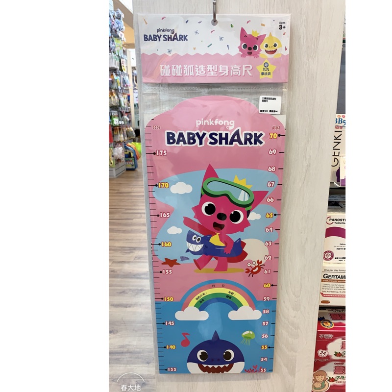 Pink Fox Shape Height Ruler (With Nine-Nine Multiplication Table ...