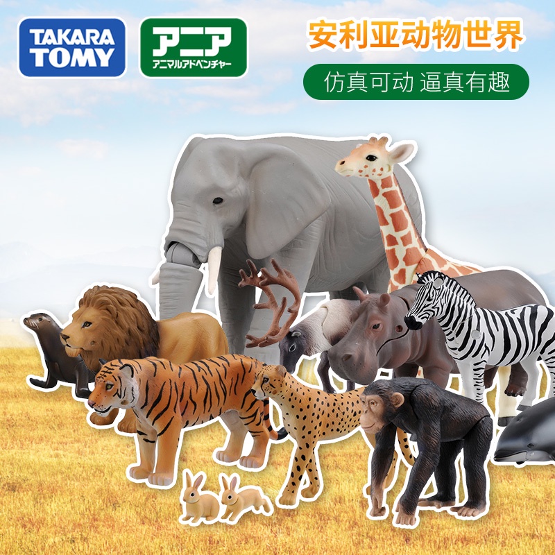 ★Jurassic★Japan Japan TOMY TOMY TOMY Ka Anlia Simulation Animal Model ...