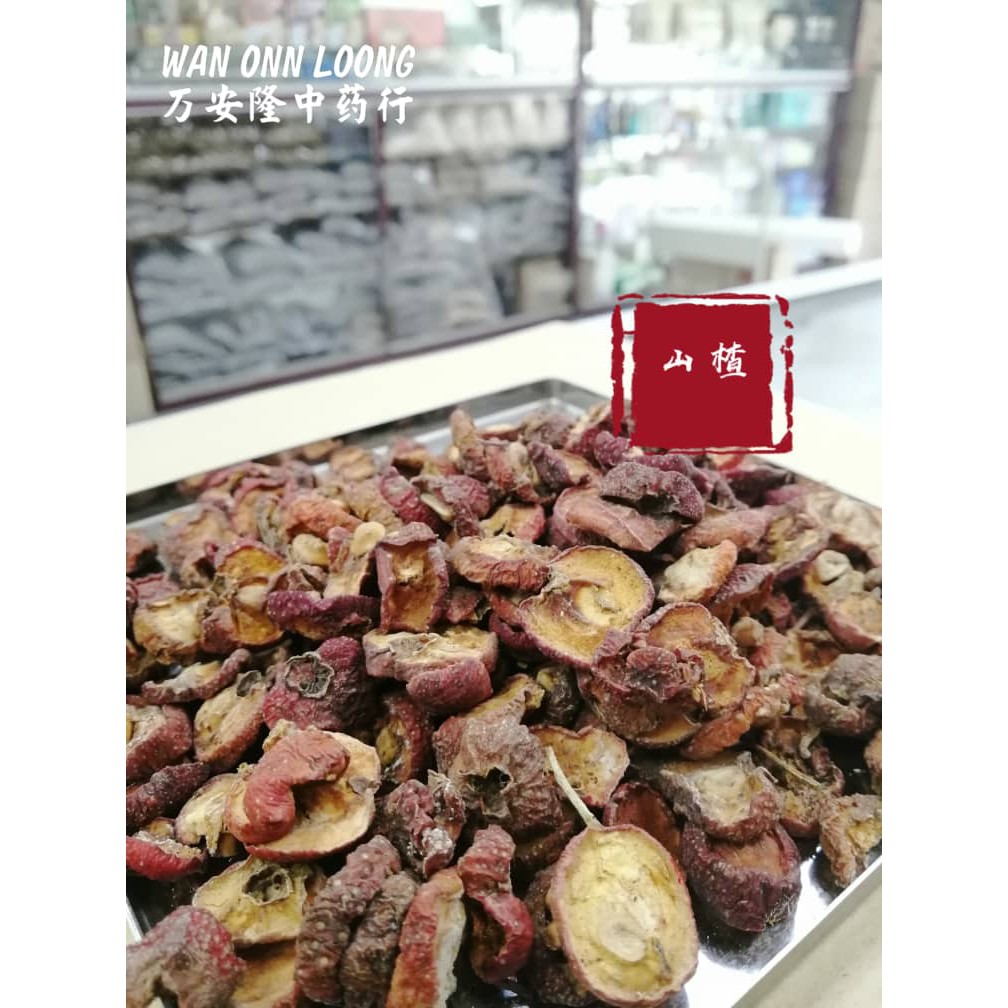 万安隆山楂 Wan Onn Loong Shan Zha/Fructus Crataegi | Shopee Singapore