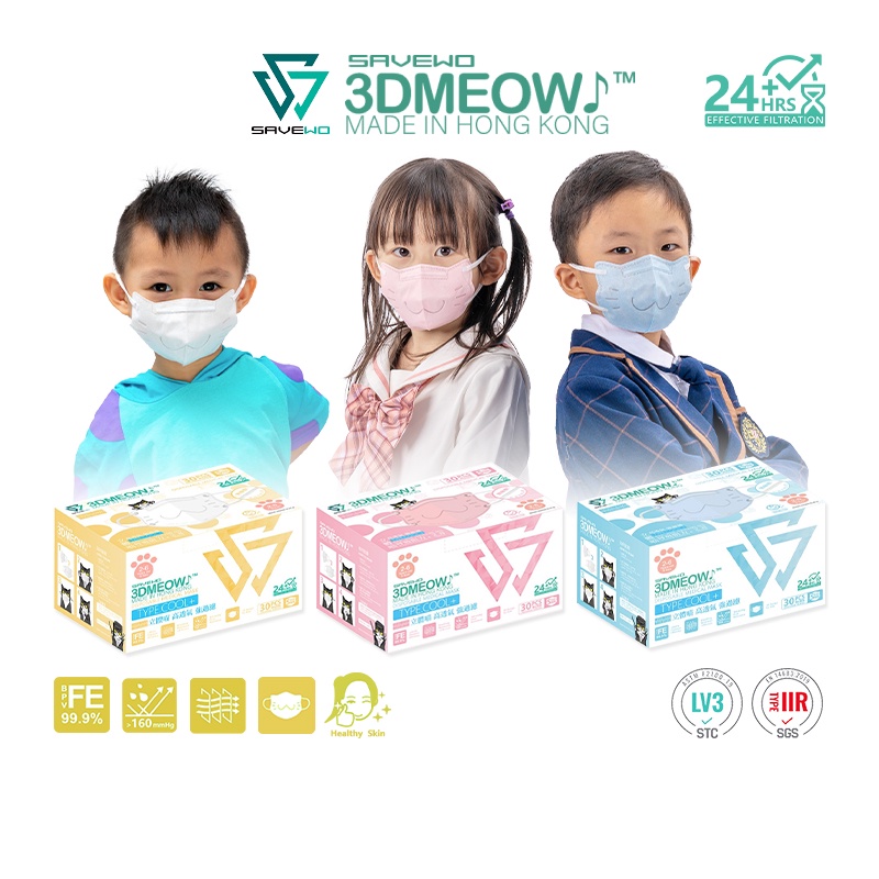 Savewo 3D Masks - 3DMEOW Disposable Medical Mask for Kids | S (Ages 2-6 ...