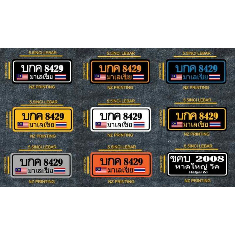 sticker plate CUSTOM(MOTOSIKAL) | Shopee Singapore