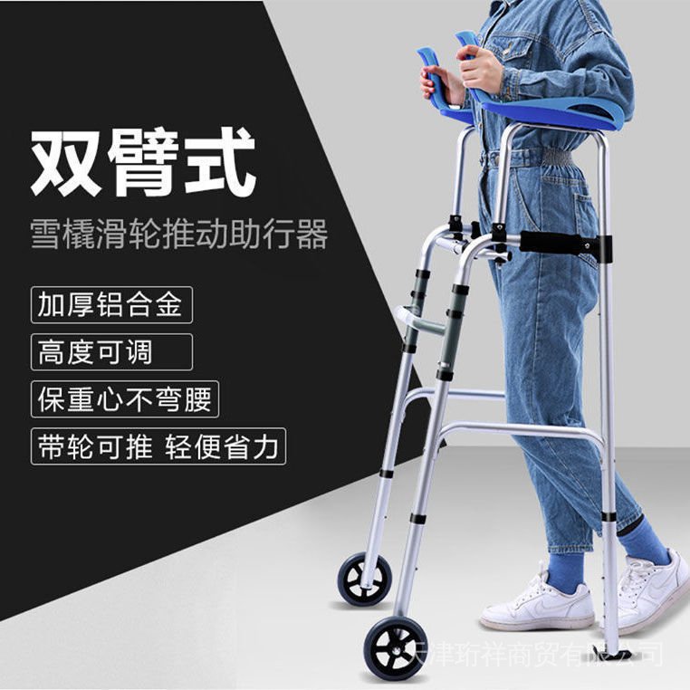 Walking Helper Elderly Rehabilitation Walker Lower Limb Training ...