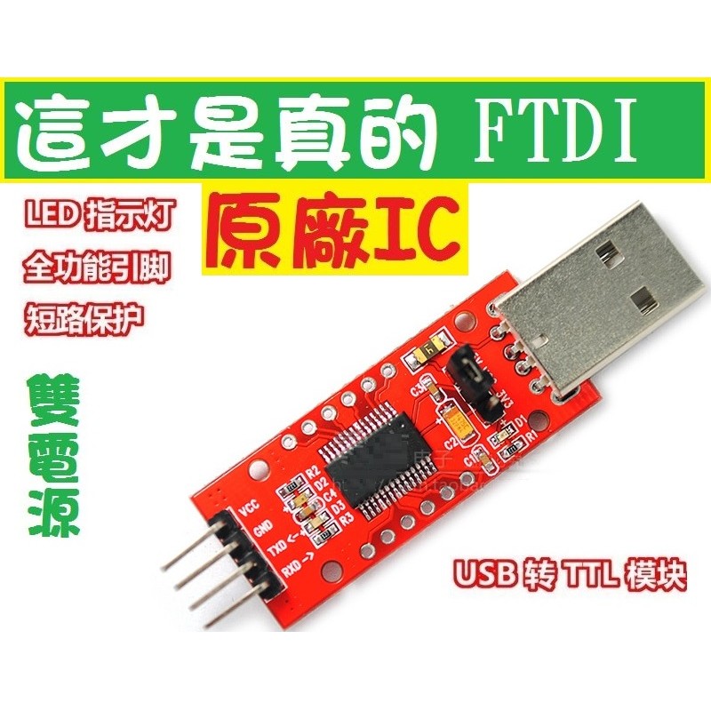 Dual Power FTDI FT232RL USB TTL Raspberry Pi UART RS232 Replace PL2303 ...