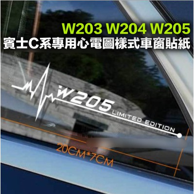 Mercedes-BENZ C Series E Car Sticker Ecg Style Window Glass BENZ W210 ...