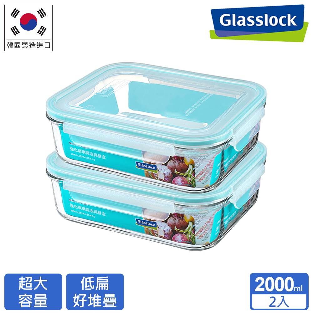 Glasslock Tempered Glass Microwave Fresh-Keeping Box-Rectangular 2 ...