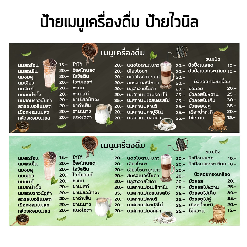 Menu Signs Drink Machines Solve The And Can Be | Shopee Singapore