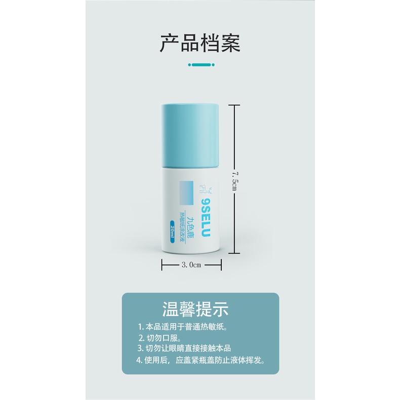 🔥9SELU Thermal Paper Eraser 20ml🔥Bundles of 2🔥Protect ur personal ...