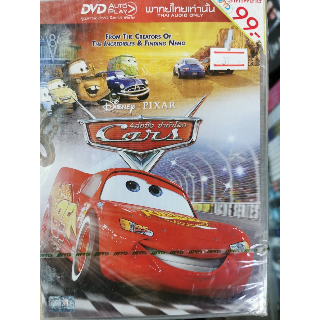 Thai Sound DVD Only: Cars 4 Wheels Racing Challenge The World Disney ...