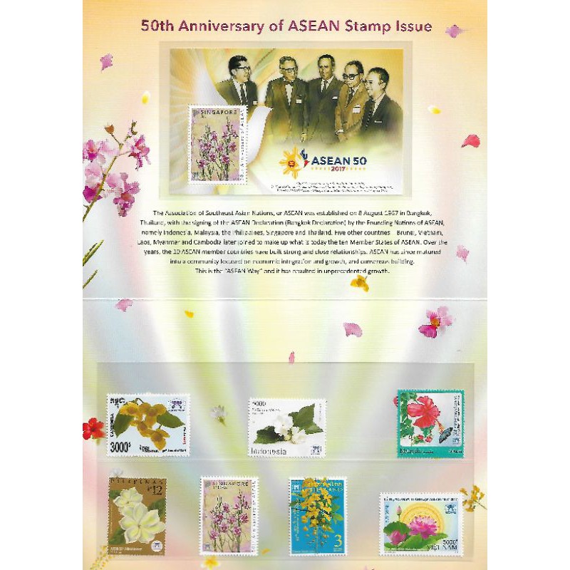 2017 Commemorating 50th Anniversary of ASEAN Stamp Issue from 7 Countries 8 Stamps Complete Set ...