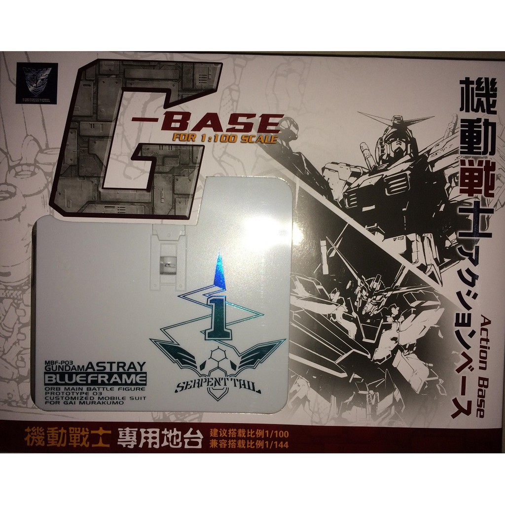 Metal Build Style 1/100 1/144 Action Base MB action base | Shopee Singapore