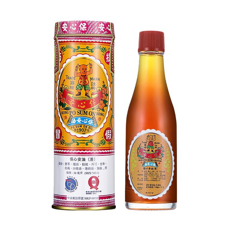 PO SUM ON Medicated Oil 保心安油 Original Imported Soothing Sprained ...