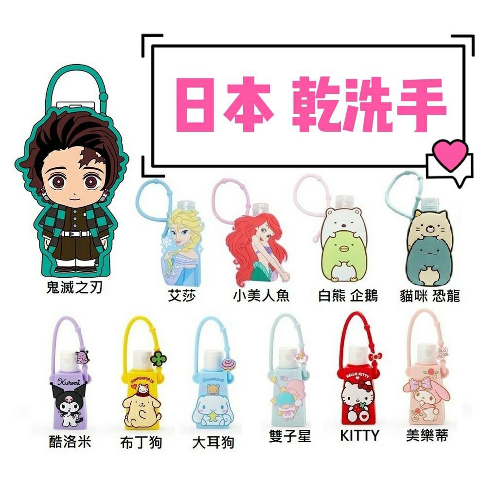 Japanese Goods Dry Hands Corner Friends KT Demon Slayer Tanjiro Frozen ...