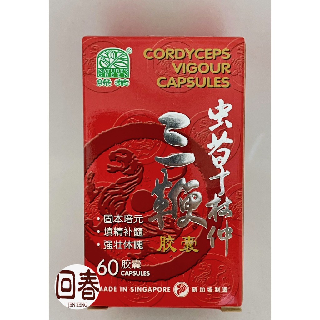 Cordyceps Vigour Capsules 60'S 虫草杜仲三鞭胶囊 | Shopee Singapore