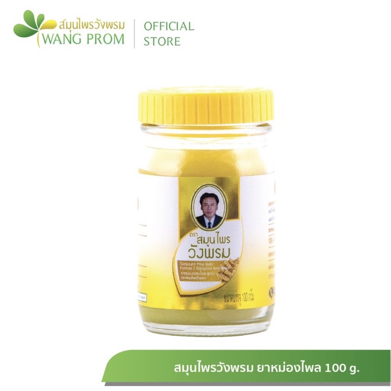 Plai Balm Formula Packing Size 100 G. | Shopee Singapore