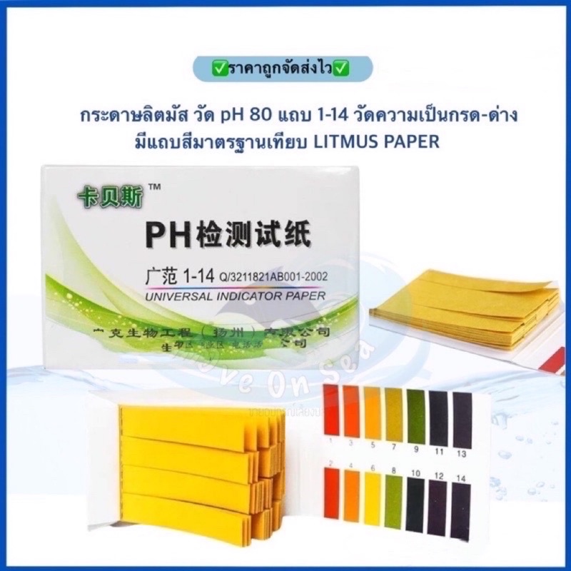 LITMUS PAPER pH 80 Sheets 1-14 Strips Acidity-Alkalinity Measurement ...