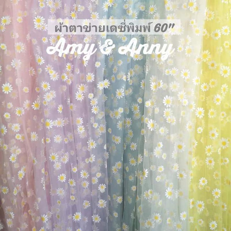 Curtains Nets Mosquito 60" Printed With Daisy Patterns Fabric By The ...
