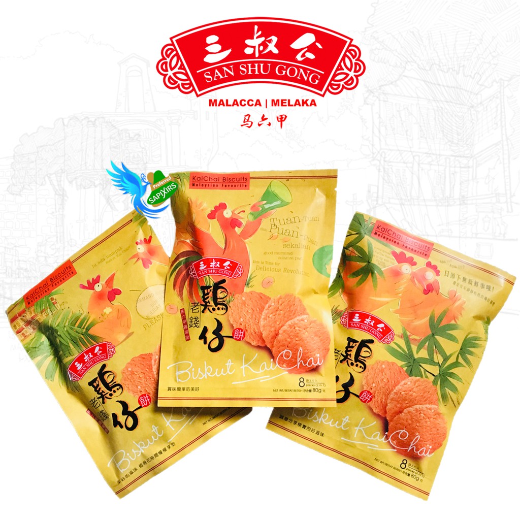 San Shu Gong Malacca Biscuit Kai Chai | Biskut Kai Chai Melaka | Kai ...