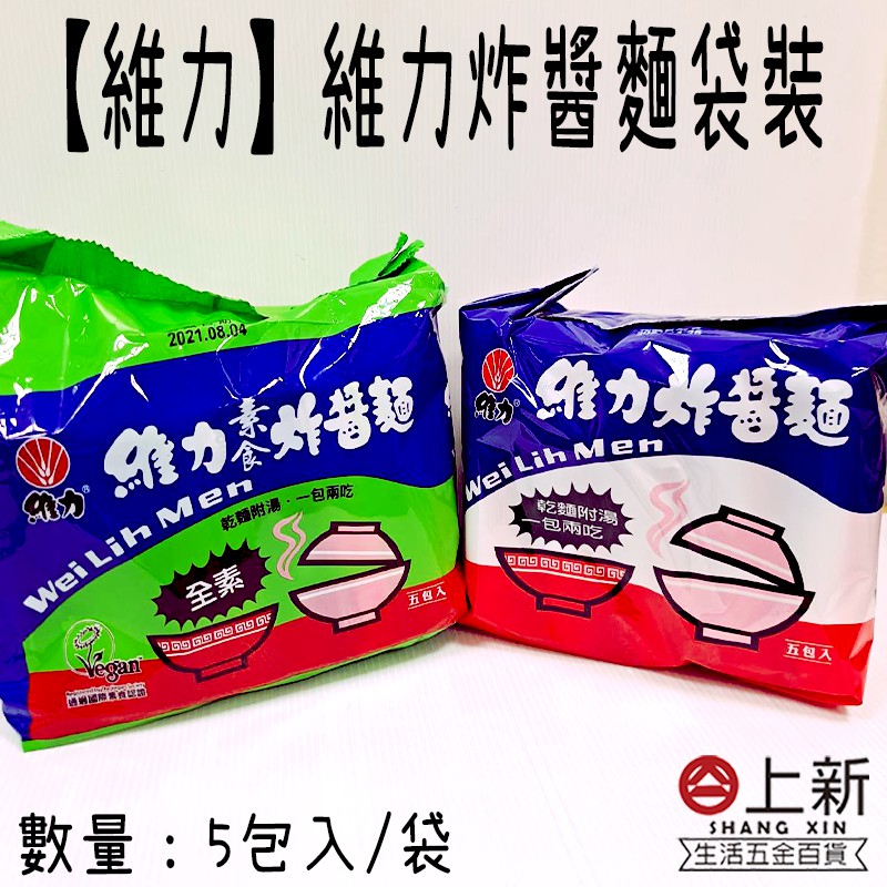 Tainan East District Weili Fried Sauce Noodles Packaging 5 Packs ...
