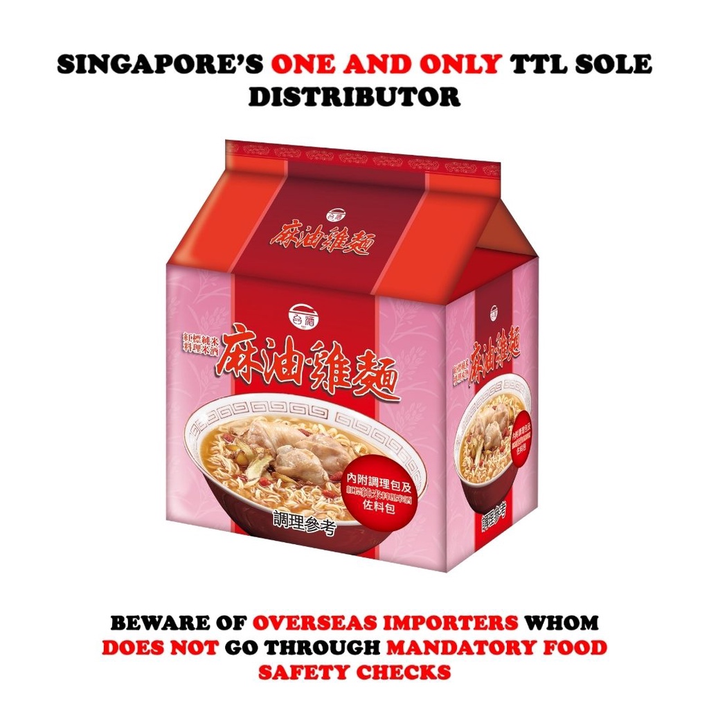 [td] 20 June 2023 Taiwan Ttl Sesame Oil Chicken Instant Noodles 600g 台湾