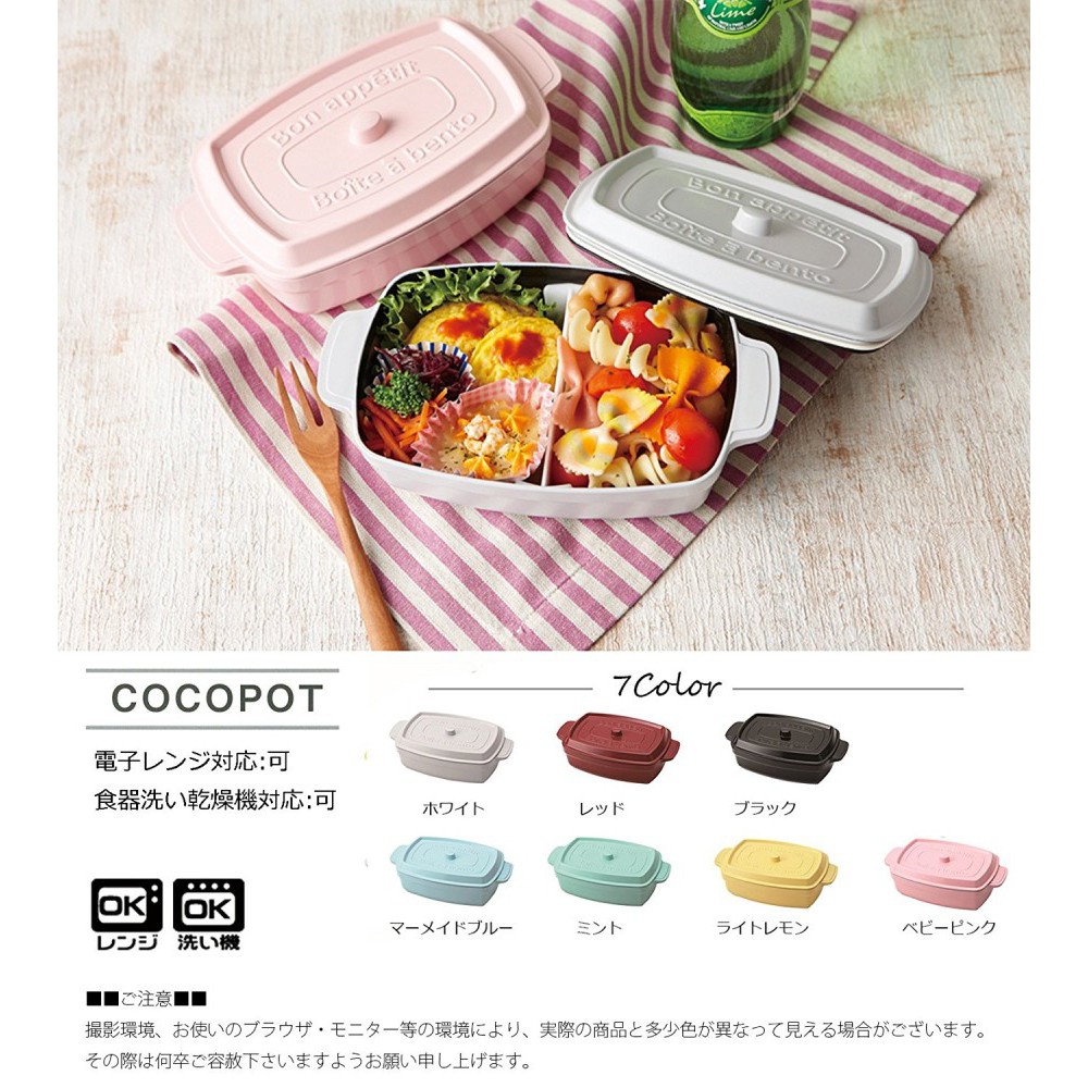 Japan Cocopot Bento Box ( Round / Rectangle) | Shopee Singapore