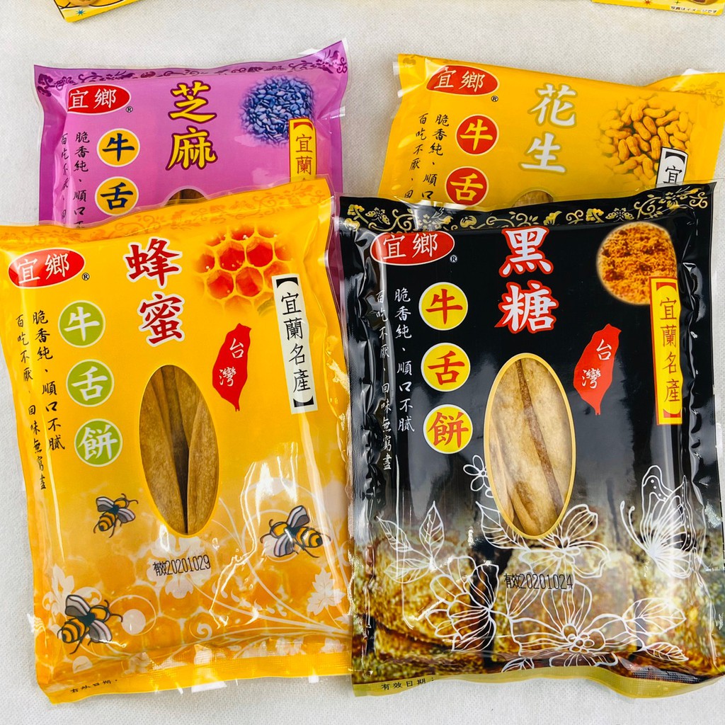Yilan Specialty Yixiang Beef Tongue Cake Vegan Traditional Flavor ...