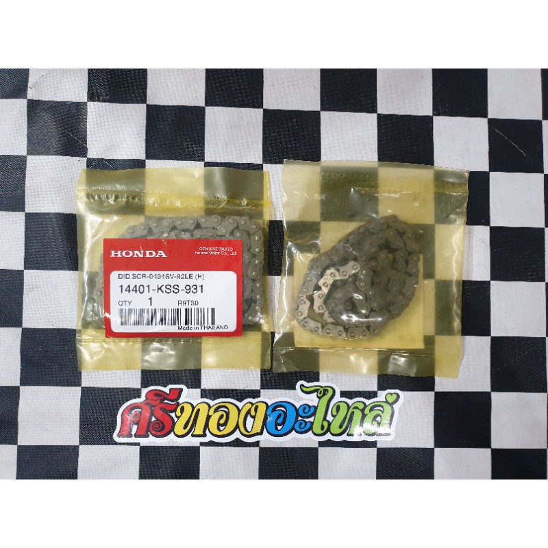 Timing Chain WAVE125/CLICK-125i/PCX125/STEP/BEST125 92L (Genuine HONDA ...