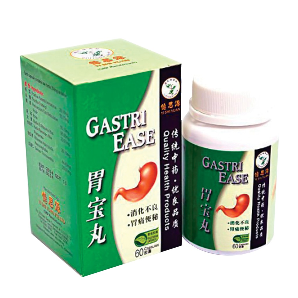 YSY YISHIYUAN Gastri Ease 60’s 憶思源胃宝丸 for gastric pain alleviate stomachache indigestion and ...
