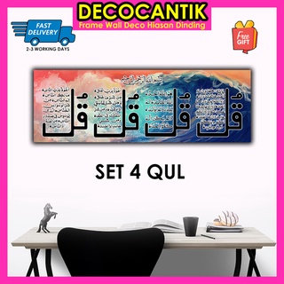 SURAH 4 QUL KALIGRAFI KHAT | FRAME 4 QUL | FRAME KHAT | FRAME WALL ...