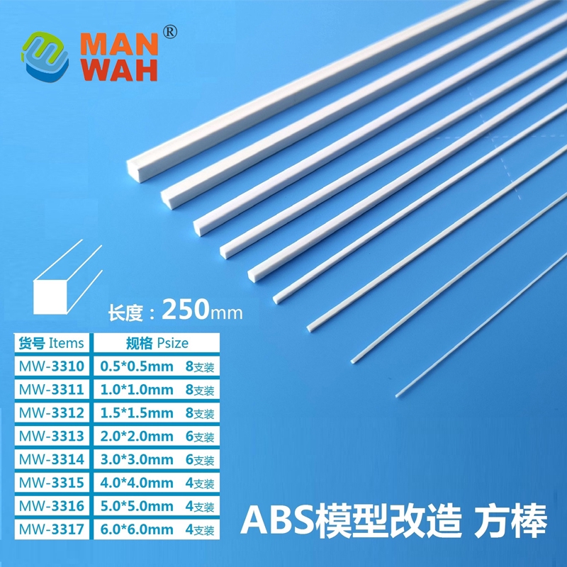 MANWAH ABS Square Solid Rod Length 250mm [MWH-MW3310] | Shopee Singapore