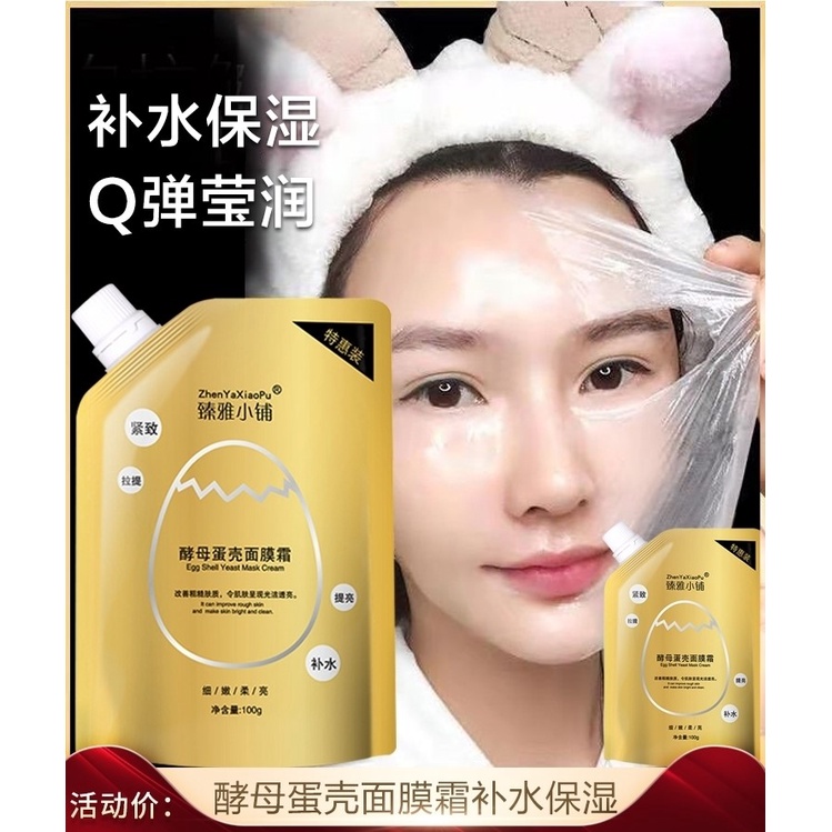 ZhenYaXiaoPu TikTok Egg Shell Yeast Cream Mask / Zhen Ya Xiao Pu Tik ...